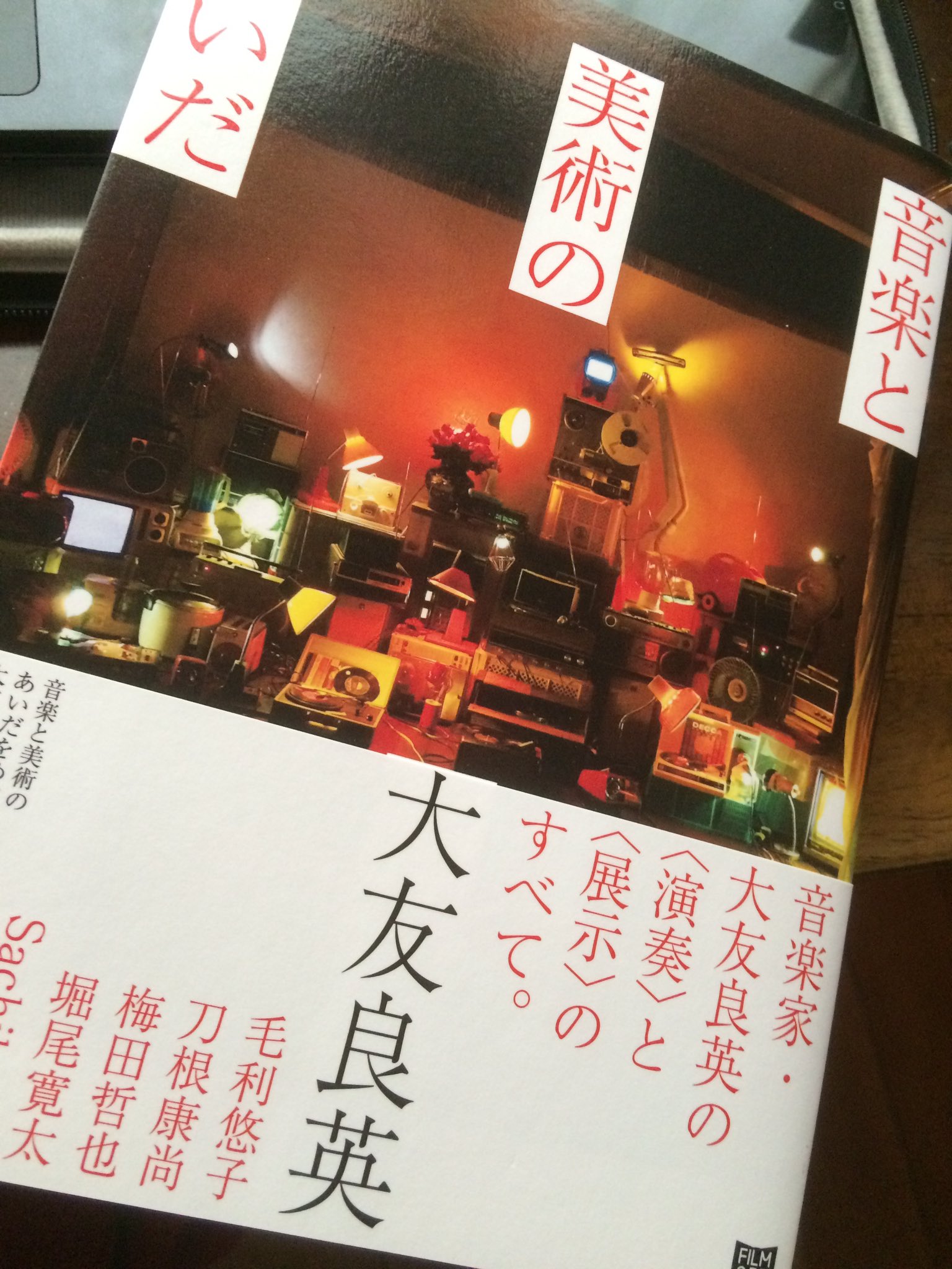大友良英のJAMJAMラジオ on Twitter: "今夜のJAMJAMラジオは先週に引き続き、先月京都市左京区一乗寺の書店、恵文社で行われた、小崎哲哉さんと大友さんによる『音楽と美術のあい ...