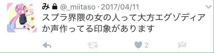 イカ界隈晒しbot on Twitter: "https://t.co/bqxAi3kVLU" / Twitter