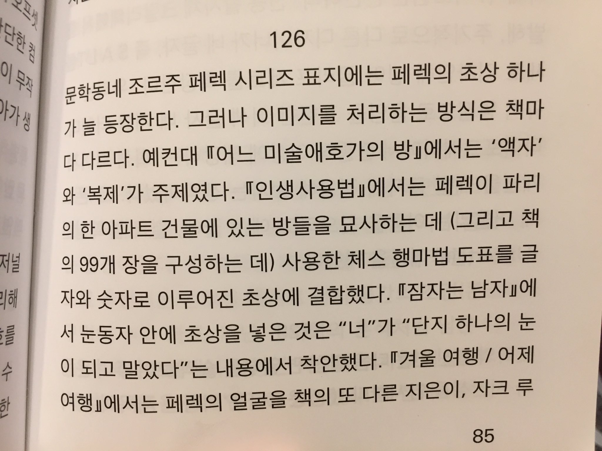 아무 책방 On Twitter 최성민 지음 슬기와 민은 그래픽 디자이너 겸 미술가 듀오로 그들의 10여 년 작품 활동을 정리하고 기록한 작품집임 설명으로만 되어있어