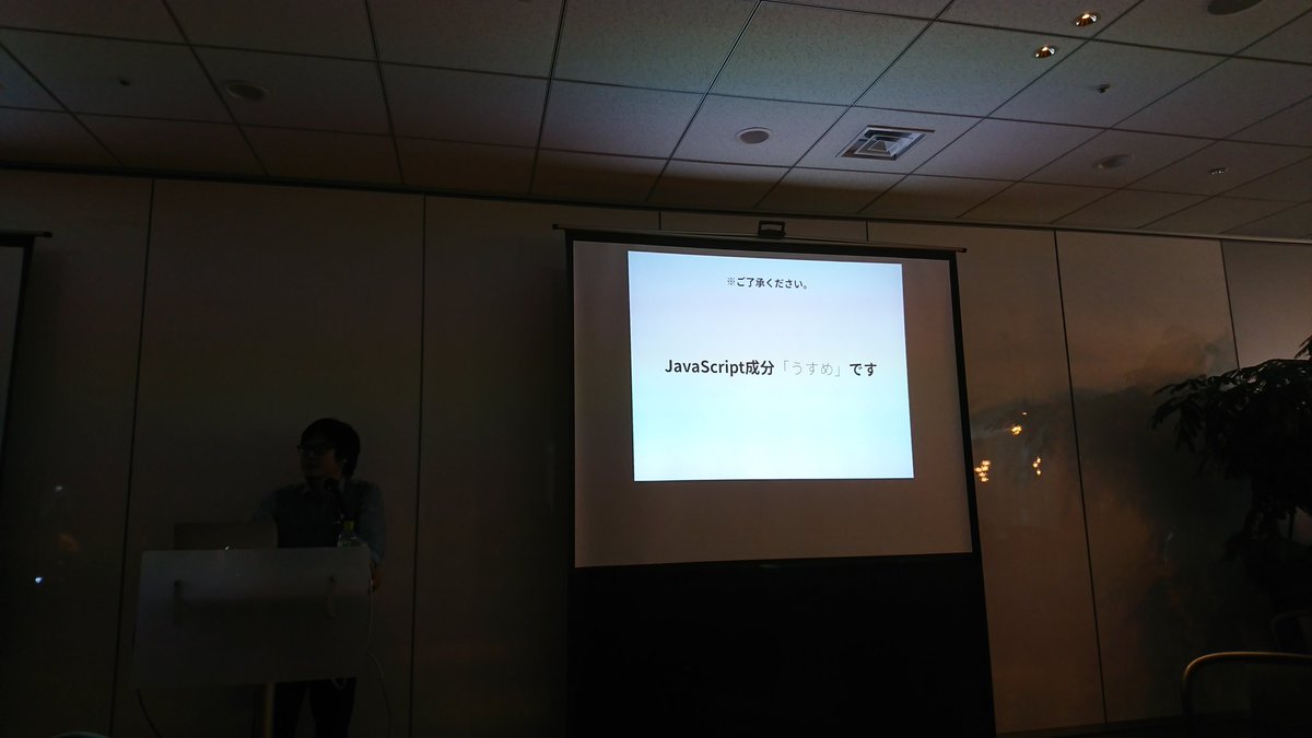 5/27(土) 初夏のJavaScript祭り in mixi - [JSのエラーチェックツールを作ろうとした話] - posfie