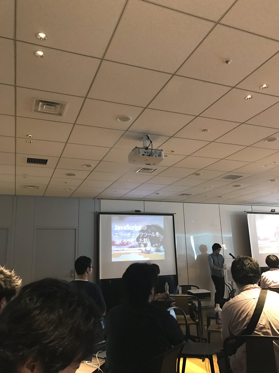 5/27(土) 初夏のJavaScript祭り in mixi - [JSのエラーチェックツールを作ろうとした話] - posfie