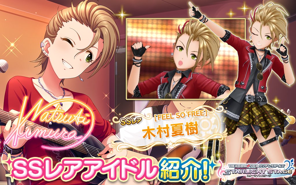 New Gacha: SSR Natsuki! : r/StarlightStage