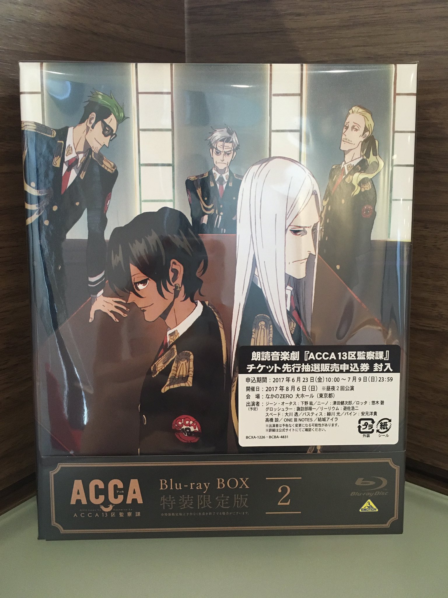 アニメ『ACCA13区監察課』公式 on Twitter: "6/23（金）発売BD&DVDBOX第2巻の見本が届きました！今回も菓子箱のようにわくわくしながら開けました。ご予約頂いている皆様 ...