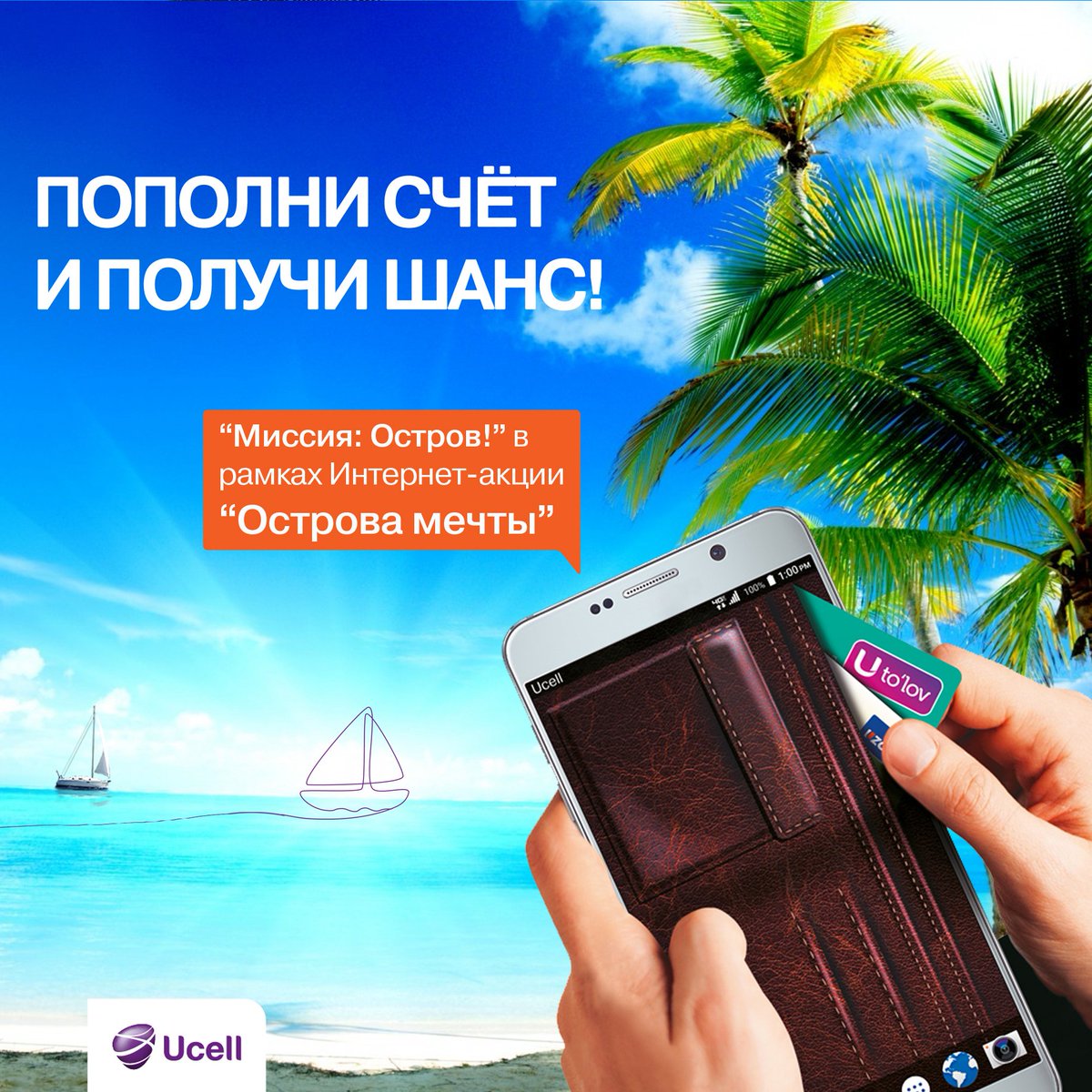 Ucell (@ucell) | Twitter