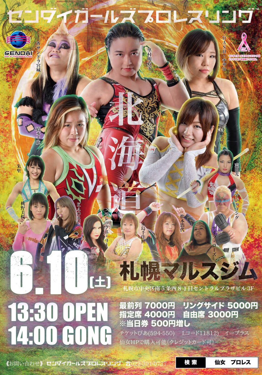 Sendai Girls: Resultados «Sendai in Sapporo» - 10/06/2017 - Hiroyo ...