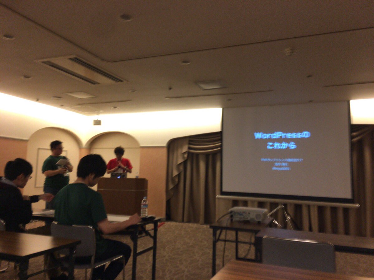 「PHPカンファレンス福岡2017（Bホール）」まとめ #phpconfuk #phpconfuk_b - Togetter [トゥギャッター]