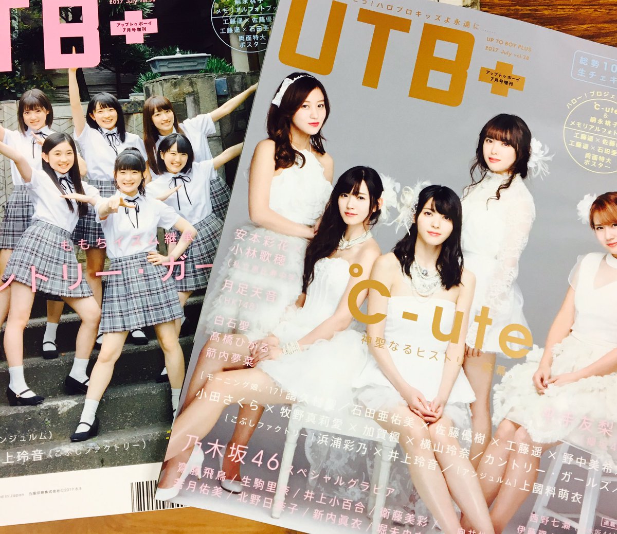 タワーレコード札幌ピヴォ店 on Twitter: "【#ハロプロ】「#UTB + Vol.38」入荷致しました〜〜！今号はハロプロ大特集！表紙は°C-ute、裏表紙はカントリー・ガールズ ...