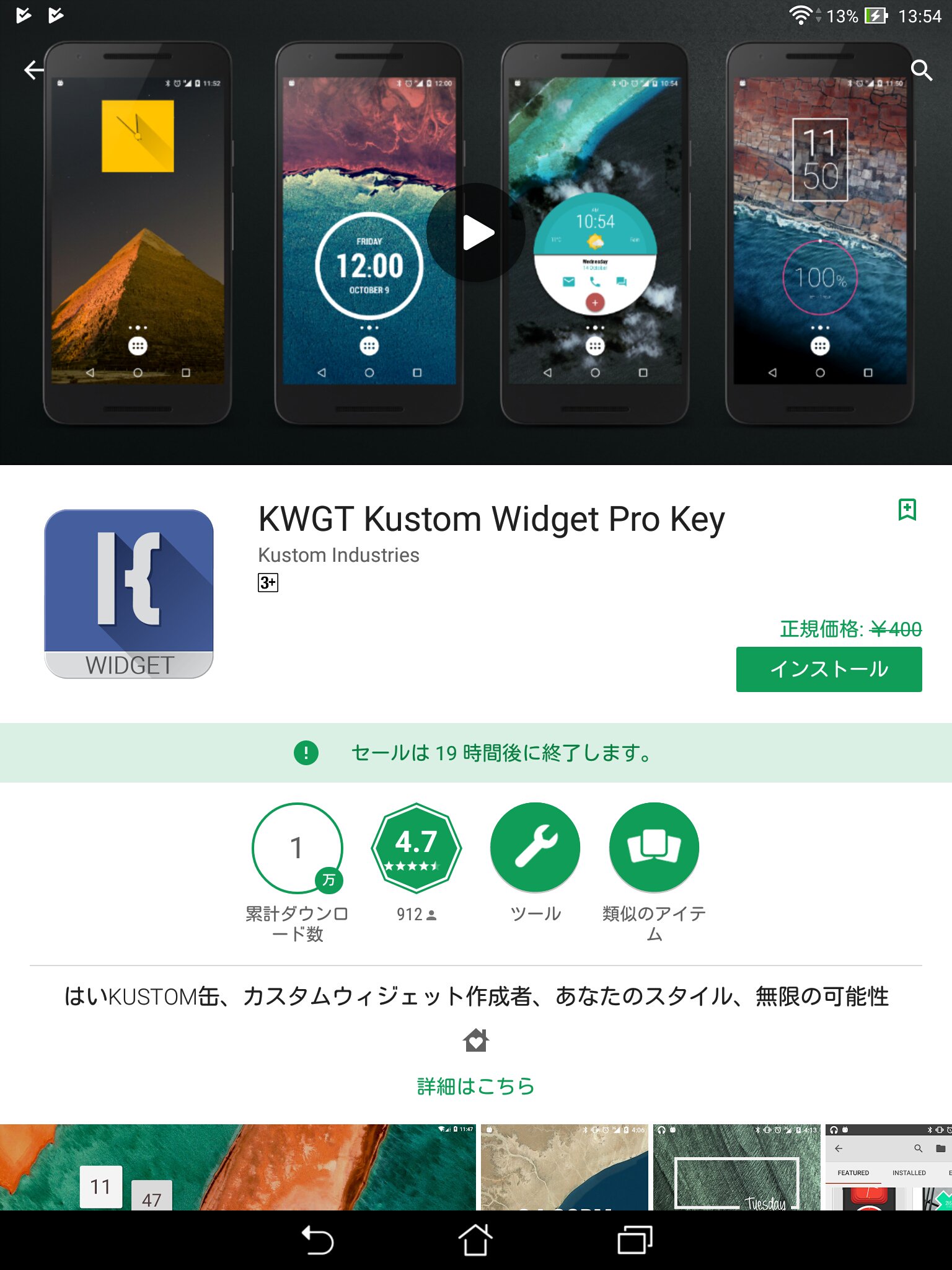 orefolder on Twitter: "アプリセール情報 : KLWPのウィジェット版『KWGT』のPro Keyが無料セール中！ | orefolder https://t.co ...