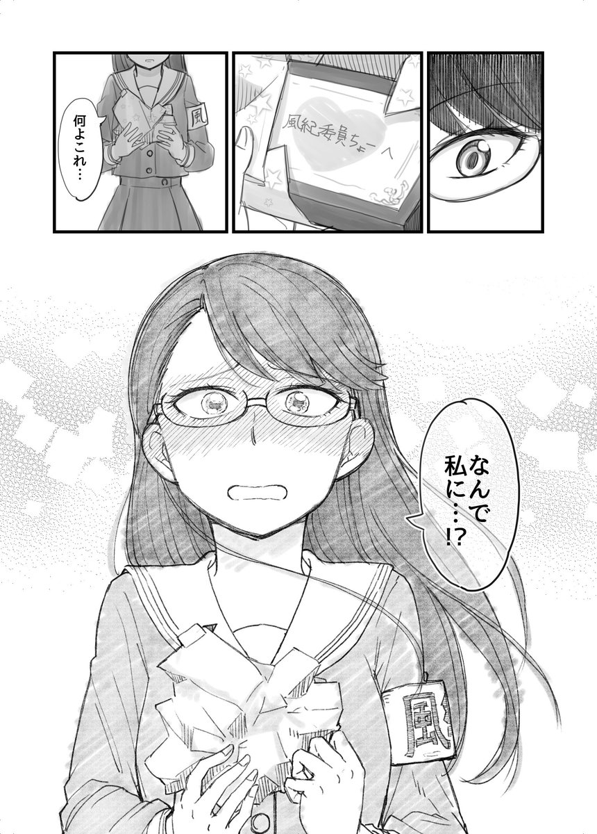 「📷 ごく自然な流れで目的を果たす https://t.co/Rl0WCx520P #日替わり1コマ 」市川和馬 COMITIA152:さ60aの漫画