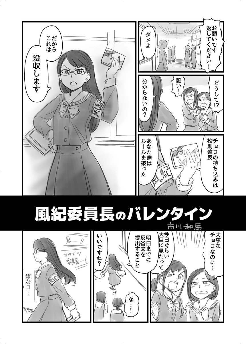 「📷 自分にしか出来ない使命がある、そう直感した https://t.co/ihnCFHu1Ns #日替わり1コマ 」市川和馬 COMITIA152:さ60aの漫画