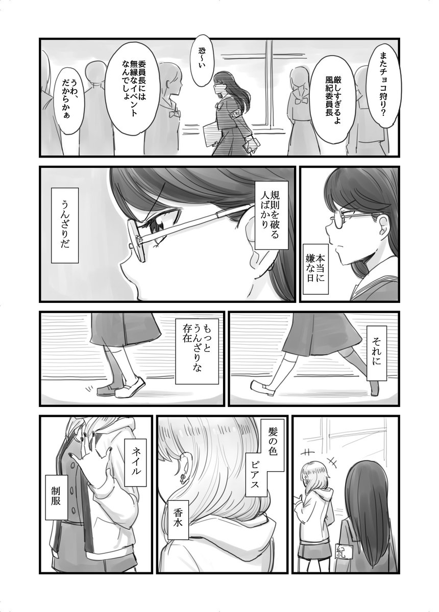 「📷 ごく自然な流れで目的を果たす https://t.co/Rl0WCx520P #日替わり1コマ 」市川和馬 COMITIA152:さ60aの漫画