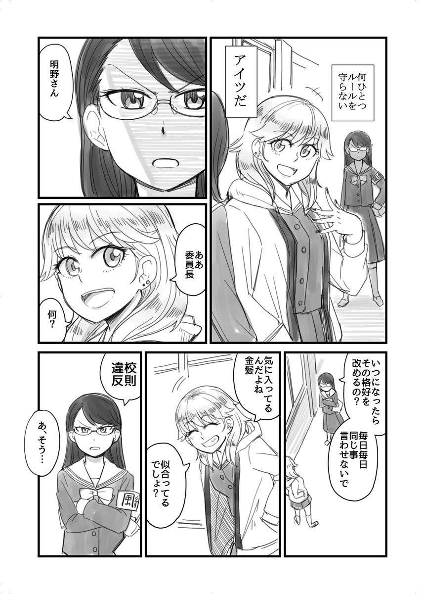 「📷 自分にしか出来ない使命がある、そう直感した https://t.co/ihnCFHu1Ns #日替わり1コマ 」市川和馬 COMITIA152:さ60aの漫画