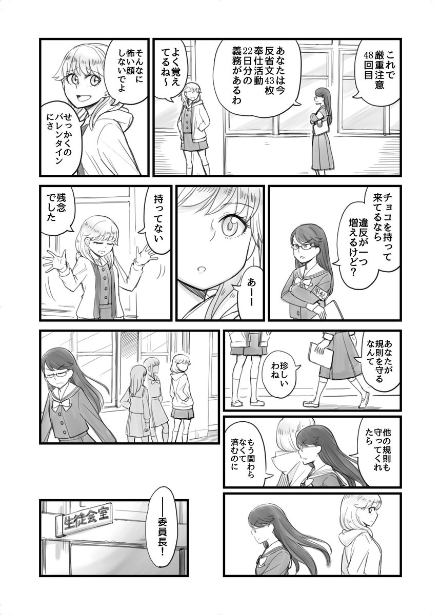 「📷 自分にしか出来ない使命がある、そう直感した https://t.co/ihnCFHu1Ns #日替わり1コマ 」市川和馬 COMITIA152:さ60aの漫画