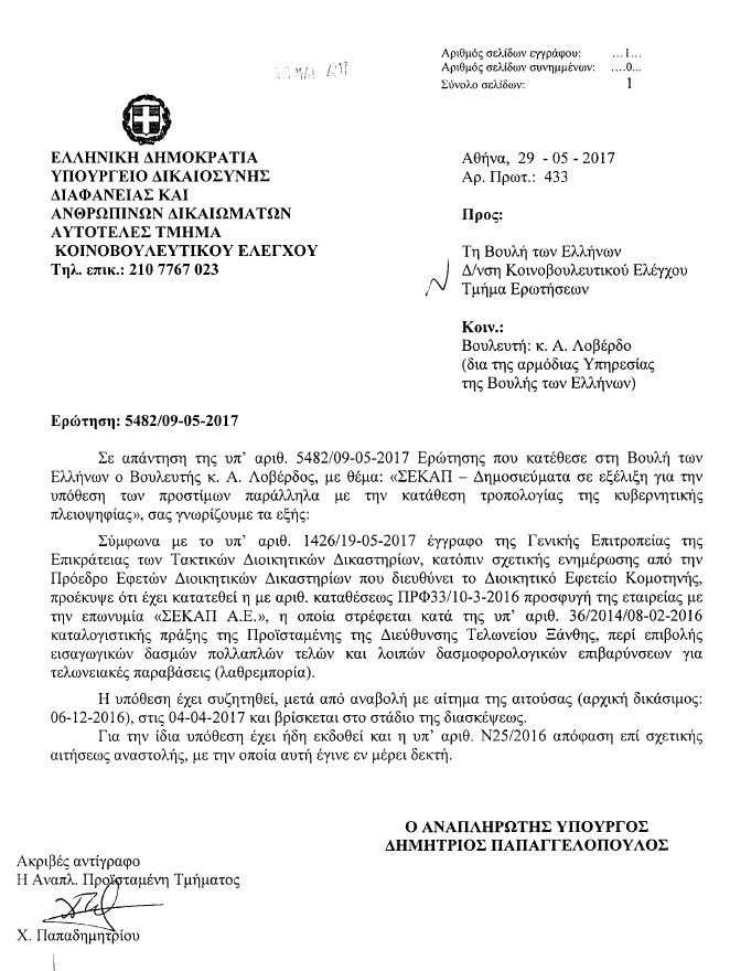 Η «ηγετική» εμφάνιση της Μπακογιάννη στην κηδεια του επίτιμου ...