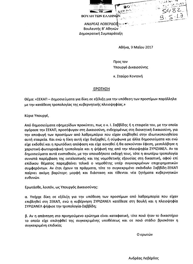 Η «ηγετική» εμφάνιση της Μπακογιάννη στην κηδεια του επίτιμου ...