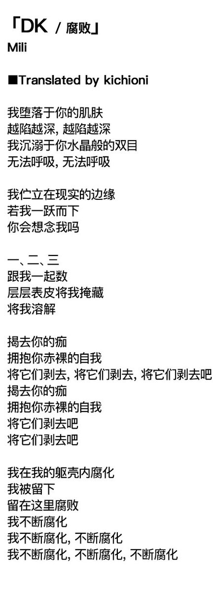 Mili 1st Mini Album "Hue" Lyrics Collection