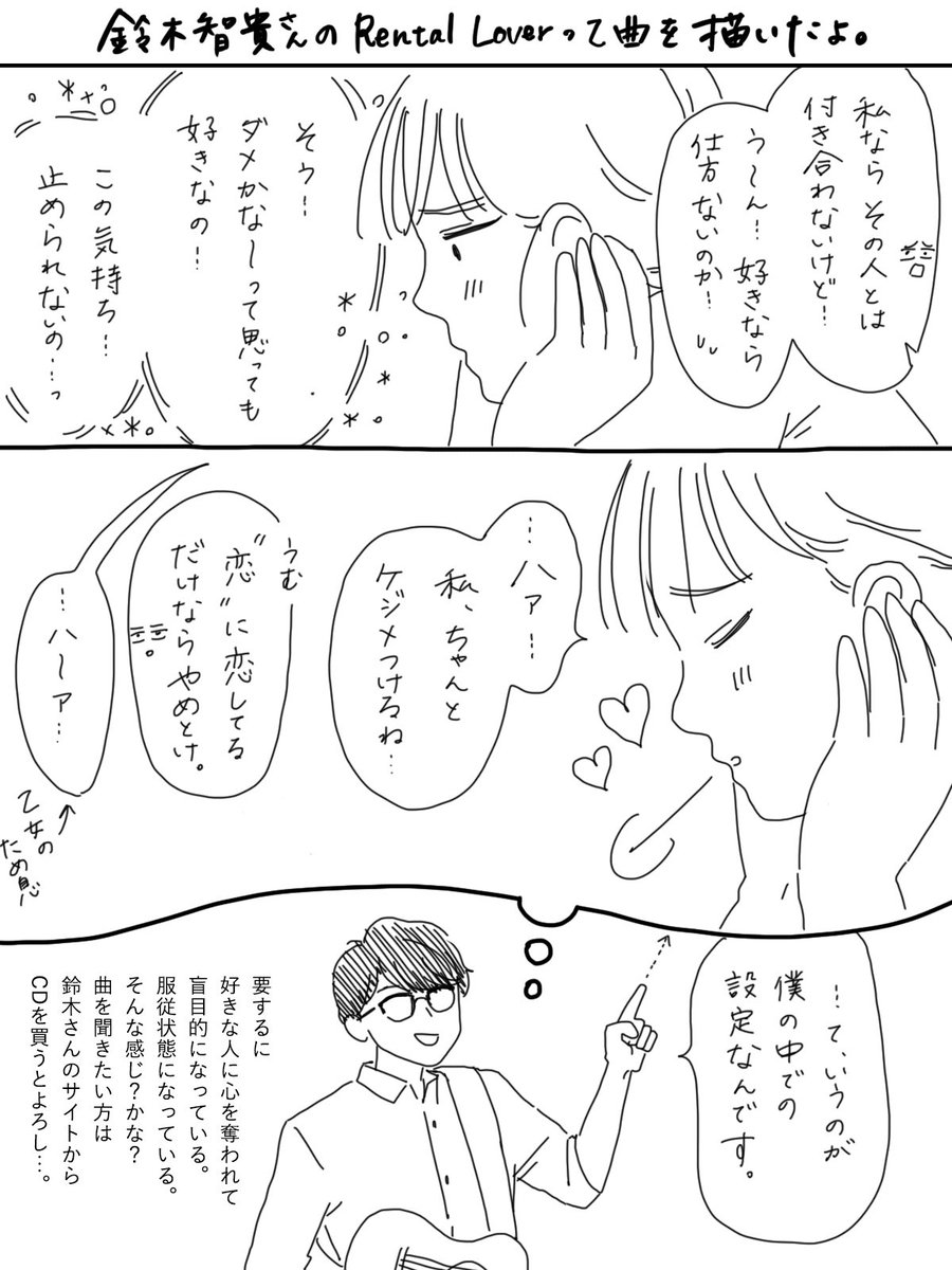 片耳なんちょー】今月もMedia116さんに新作漫画を掲載していただきました!今回は、電車のアナウンスについての話です」キクチ｜書籍『20代、親を看取る。』の漫画