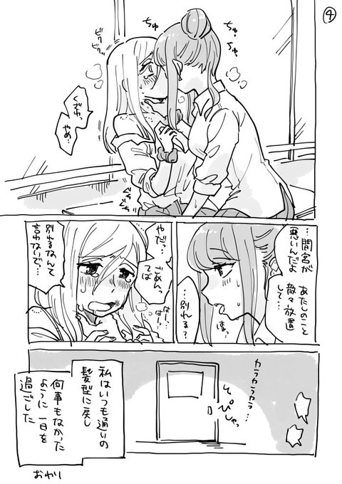 「ギャル×ギャルの百合」漫画が切なすぎて最高…心をえぐられる人と満たされる人でtl真っ二つ Togetter