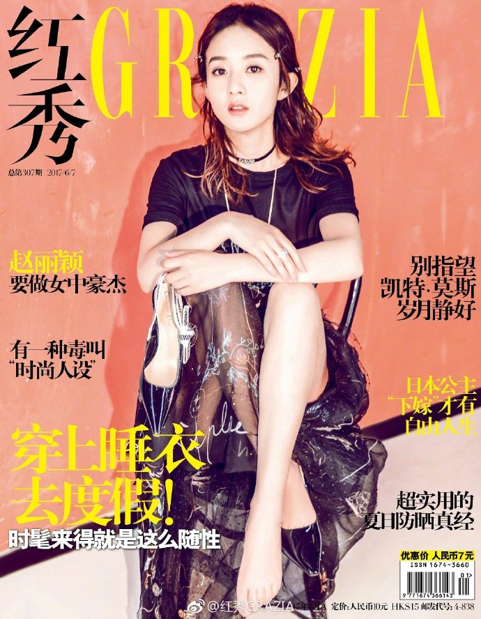 Magazines: Zhao Liying, Yang Yang, Lin Geng Xin, Huang Maggie, and Wang ...