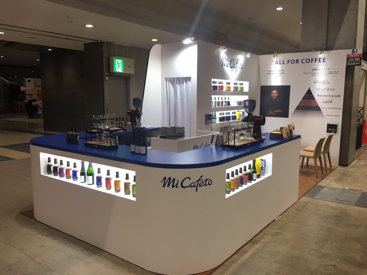 Mi Cafeto on Twitter: "「カフェ・喫茶ショー＠東京ビッグサイト」いよいよ明日開幕！https://t.co/OhWy2oxSo1 講演（当日受付）・6/6（火）13:00 ...