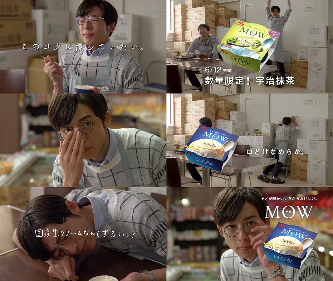 高橋一生 森永乳業 アイスクリーム MOW CM 高橋店長の選ぶ理由 No4篇。6秒「な～めなめなめ～らか～♪」/高橋一生 CM bb-navi