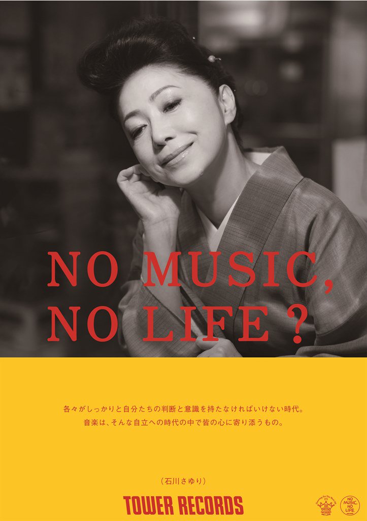 NO MUSIC, NO LIFE. on X: NO MUSIC, NO LIFE. on X:
