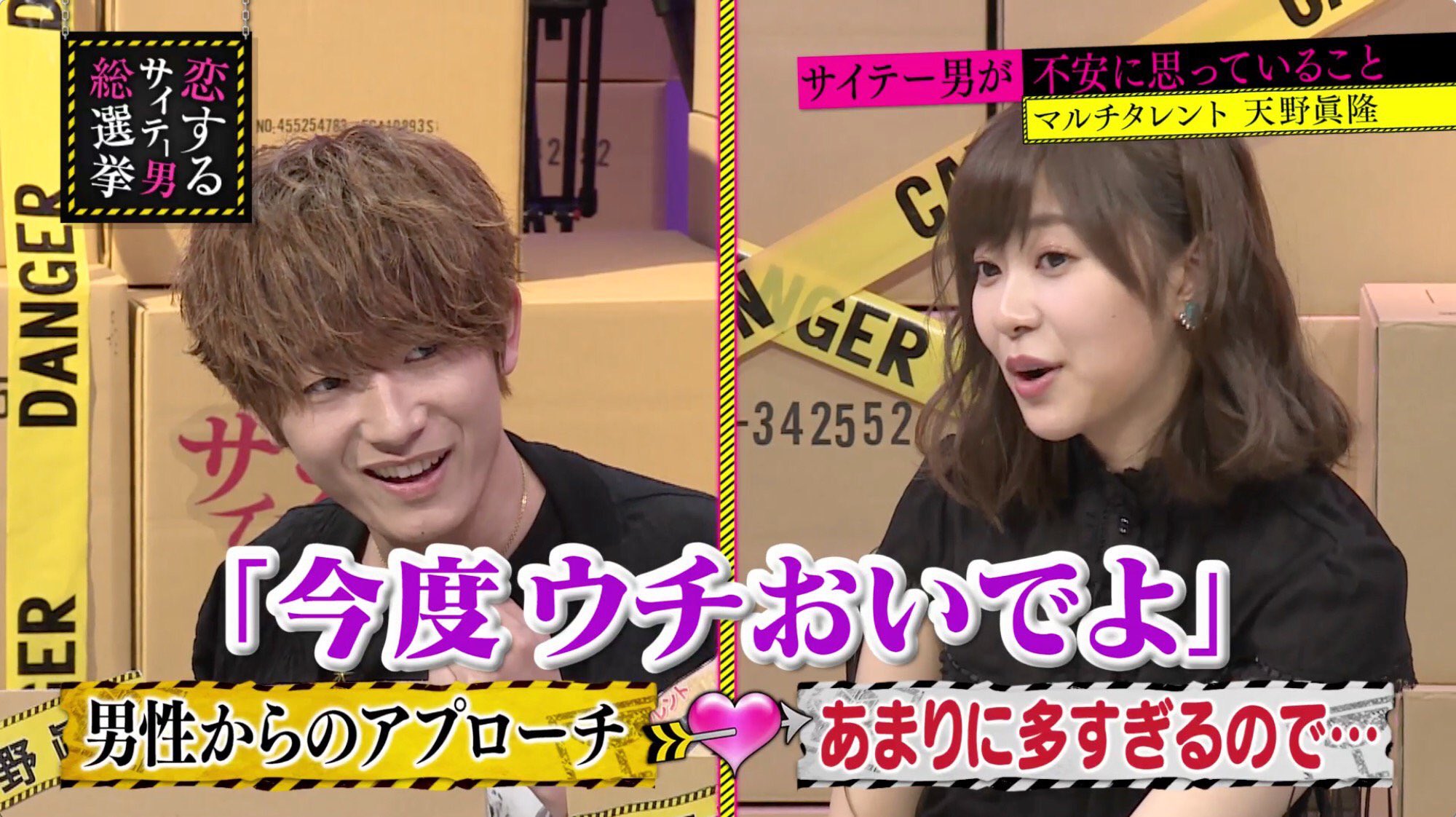 AbemaTV@今日の番組表から on Twitter: "人気エロメン月野帯人の誕生日会に潜入！濃厚ハグ会にスタジオ騒然💦80人の女性を次々に抱く🙈35歳までに結婚！結婚すればなんとかなる ...