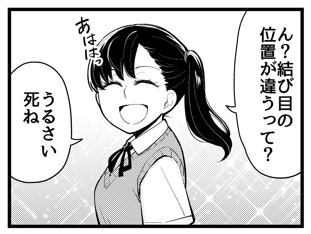 「📷 ポニーテールマニアからの要求をはね返すサイドテール少女 https://t.co/StYlNsRDWg #日替わり」市川和馬 COMITIA152:さ60aの漫画