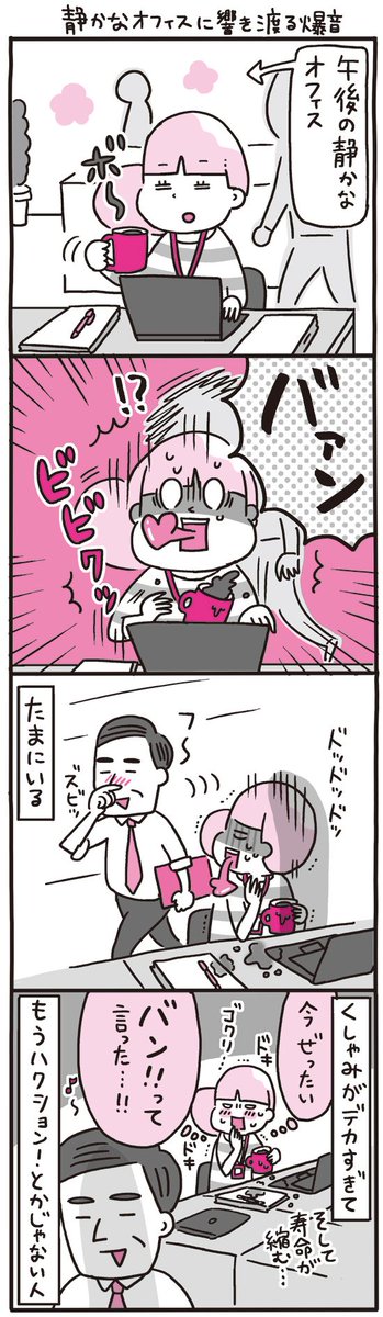 「電車内で決意を固めるOL https://t.co/xnSkkclxC7 」あきばさやかの漫画