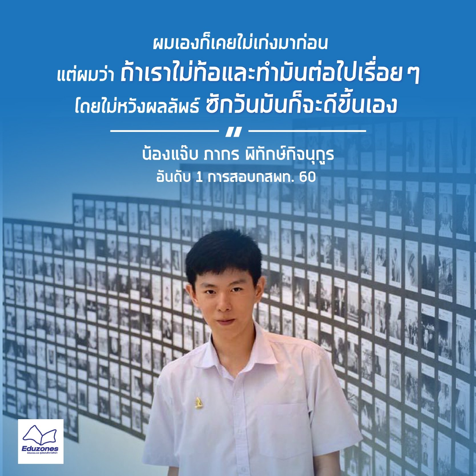 eduzones on Twitter: "เคล็ดลับเรียนเก่ง...จากนักเรียนระดับหัวกะทิ https://t.co/WWQNl9pJoG…