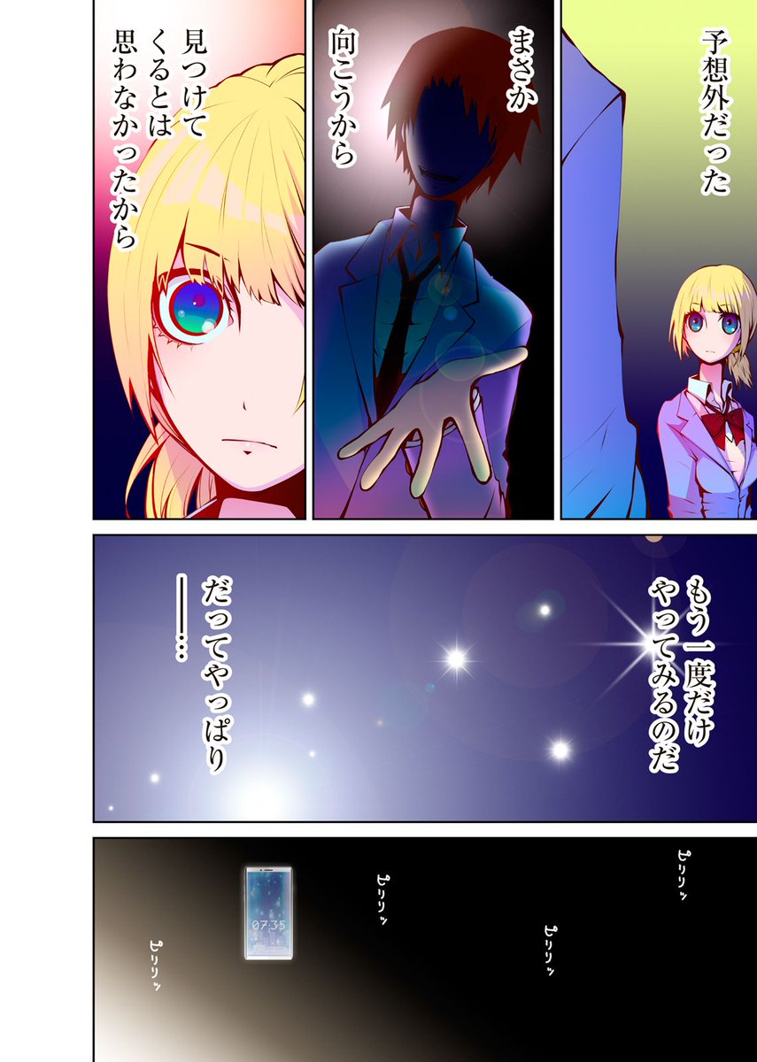 L.S.D】 新連載『L.S.D』1話は読んでくれたにの? 「自分はひとりぼっち」「毎日つまんない」 そんな思いを抱え」アンブル編集部＠ブック ...