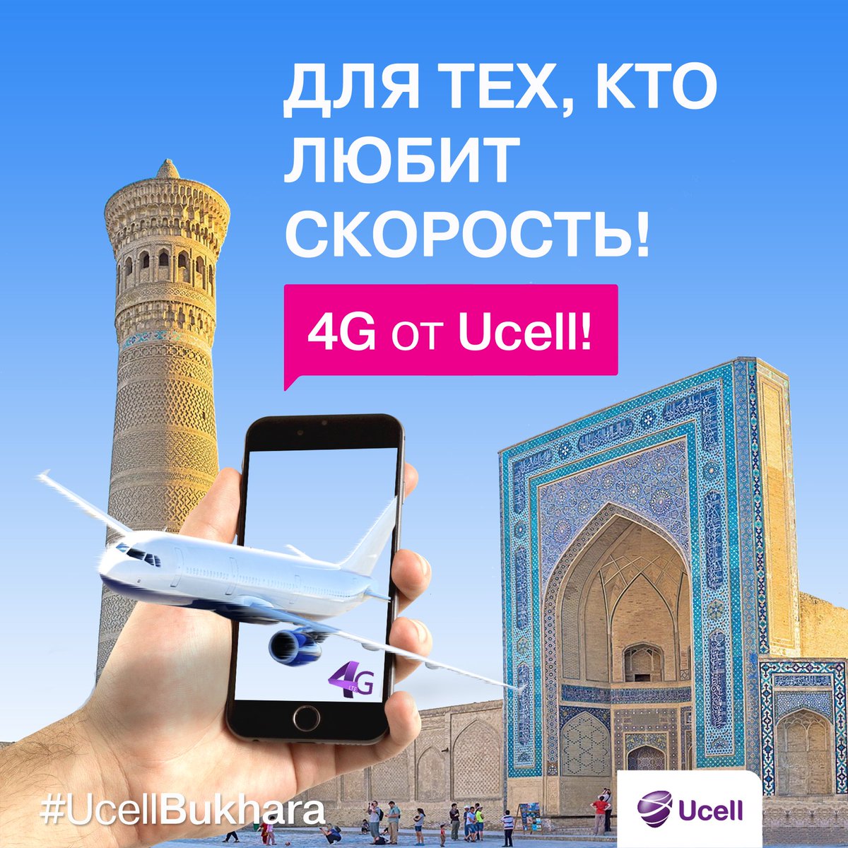 Ucell (@ucell) | Twitter