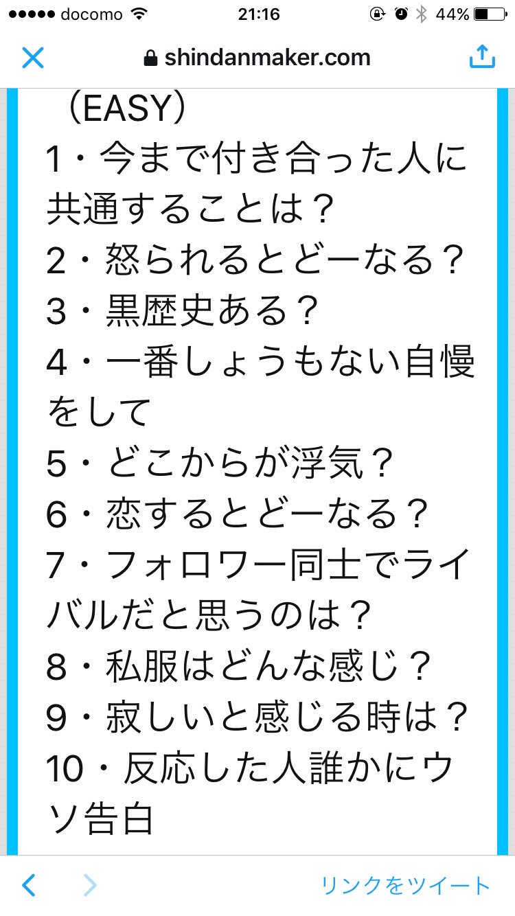 RIZECOCO on Twitter: "RIZECOCOさんはふぁぼorRTで答えます。（EASY） 1・今まで付き合った人に共通することは？ 2・怒られるとどーなる？ 3・黒歴史ある ...