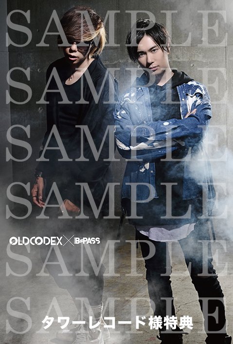 B-PASS（ビーパス） on Twitter: "【B-PASS8月号6/27発売】B-PASS8月号タワーレコード／HMVの購入特典として、表紙巻頭を飾る ＃OLDCODEX の ...