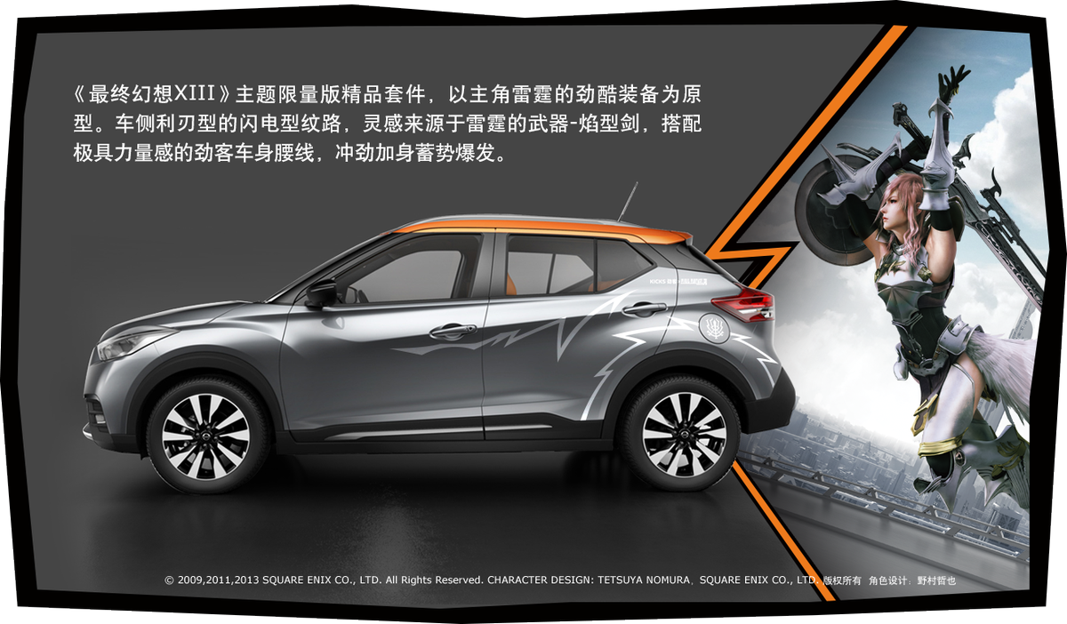 Snow Villiers (FFXIII) drives around Gran Pulse in this new Nissan ...