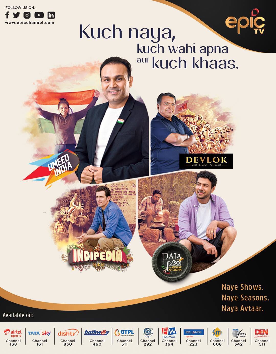 Epic Channel rebranded with new logo | DreamDTH Forums