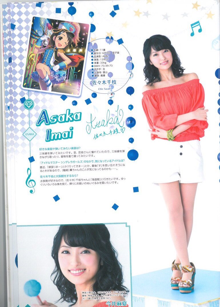 daredem@s on Twitter: "¡También es el cumpleaños de Imai Asaka, mam-- seiyuu de Sasaki Chie (CG ...