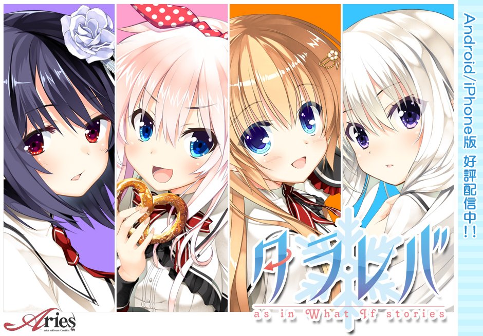 Aries公式＠アリエスちゃん (@Aries_software) | Twitter