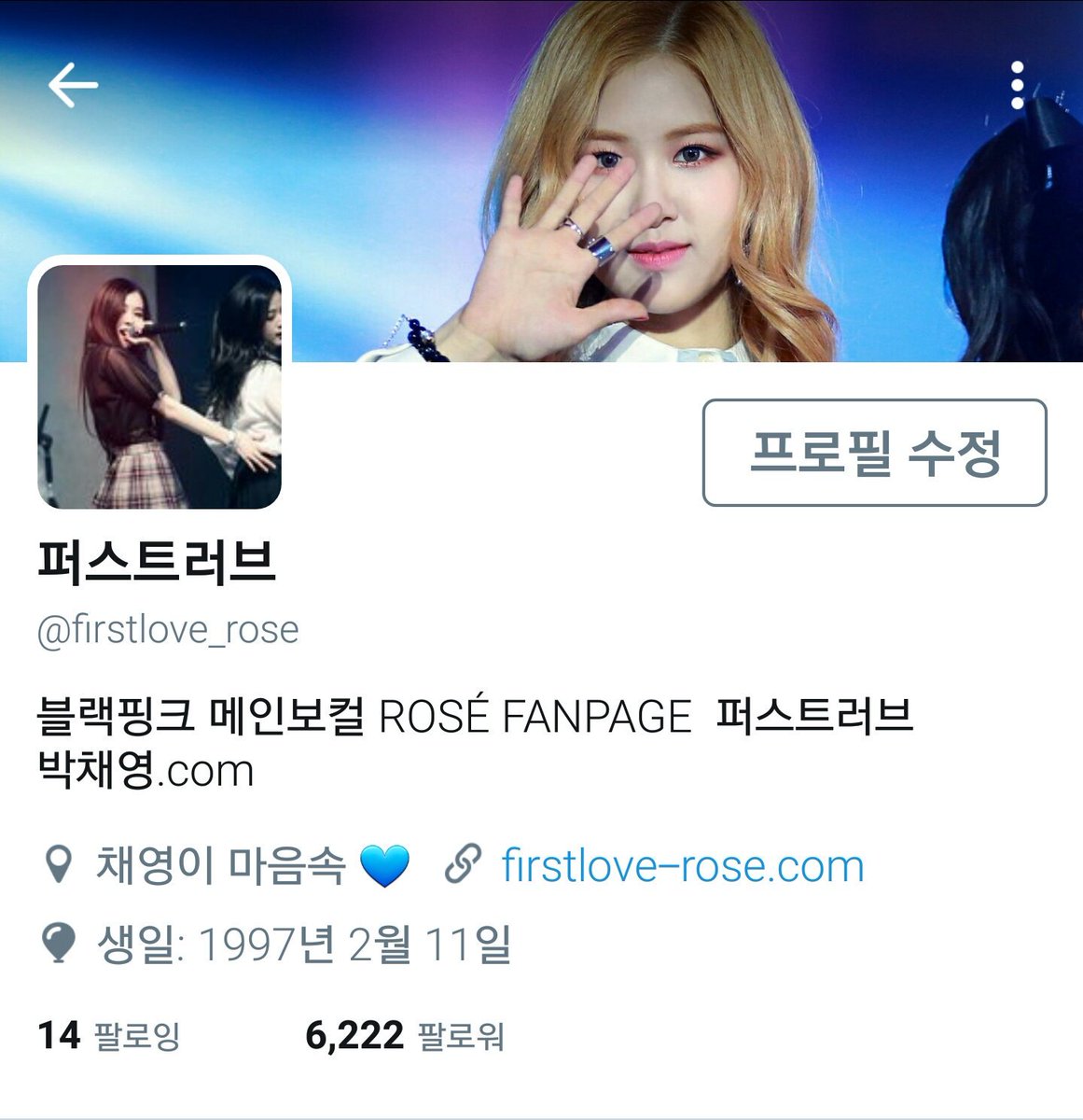 Media Tweets by 퍼스트러브 (@firstlove_rose) | Twitter