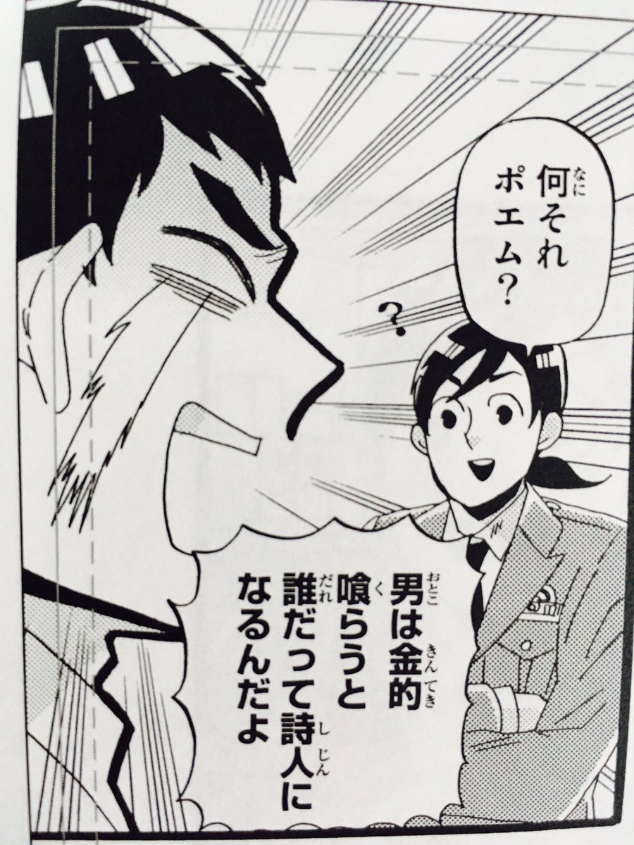 「最近の武田 」石川チカの漫画