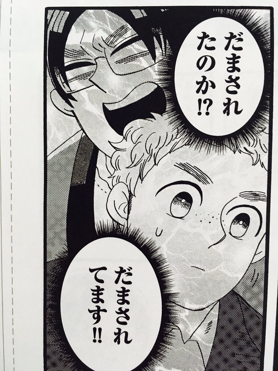 「最近の武田 」石川チカの漫画