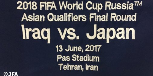 サッカー日本代表🇯🇵6.2vs🇵🇾／6.6vs🇧🇷／6.10vs🇬🇭／6.14＠吹田 on Twitter: "【あと10分！】アジア最終予選（Road to Russia） # ...