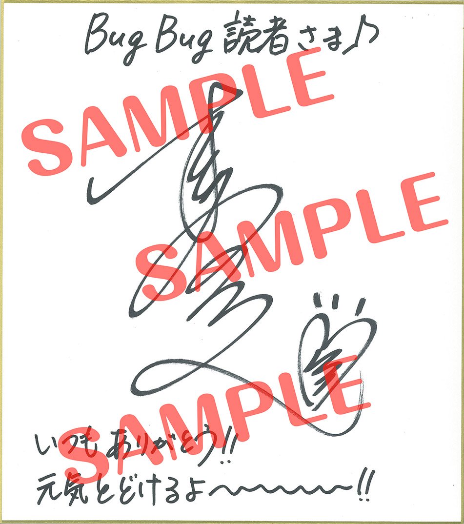 BugBug編集部 on Twitter: "デビューしたての頃に橋本みゆきさんが「えっ、性癖を教えてくれるんだ!?」とビックリ（勘違い?）したシーンとは…?そんな笑いやいい思い出など歌姫生活 ...