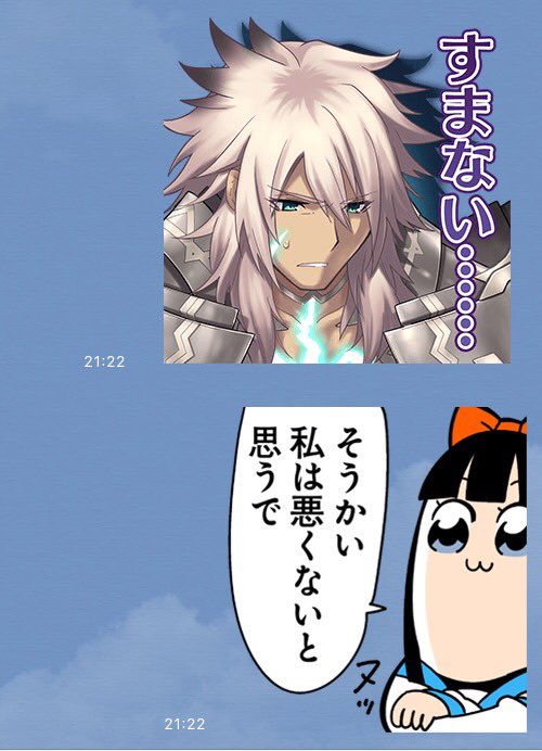 #FGO 早くも公式LINEスタンプ第2弾が発売！今度はかわいいSDイラスト「ステラは毎回入るのか｣｢やはりポプテピと相性いい｣ (2ページ目) - Togetter