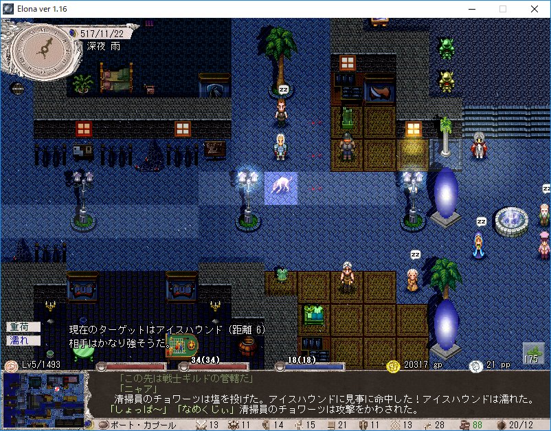 Elona6日目：いつも港にモンスター (2ページ目) - Togetter [トゥギャッター]