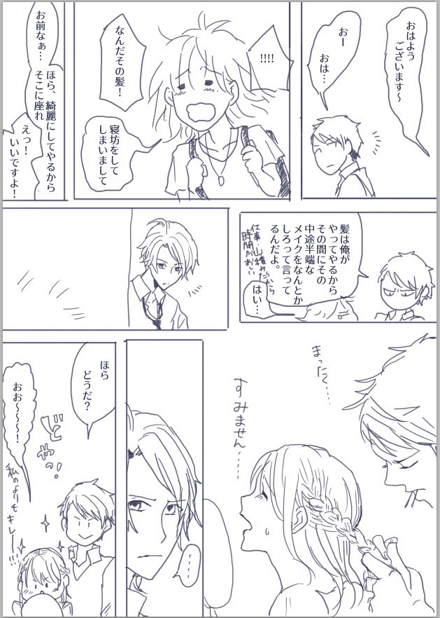 まろなす On Twitter あみあみ仲間と嫉妬の関さん