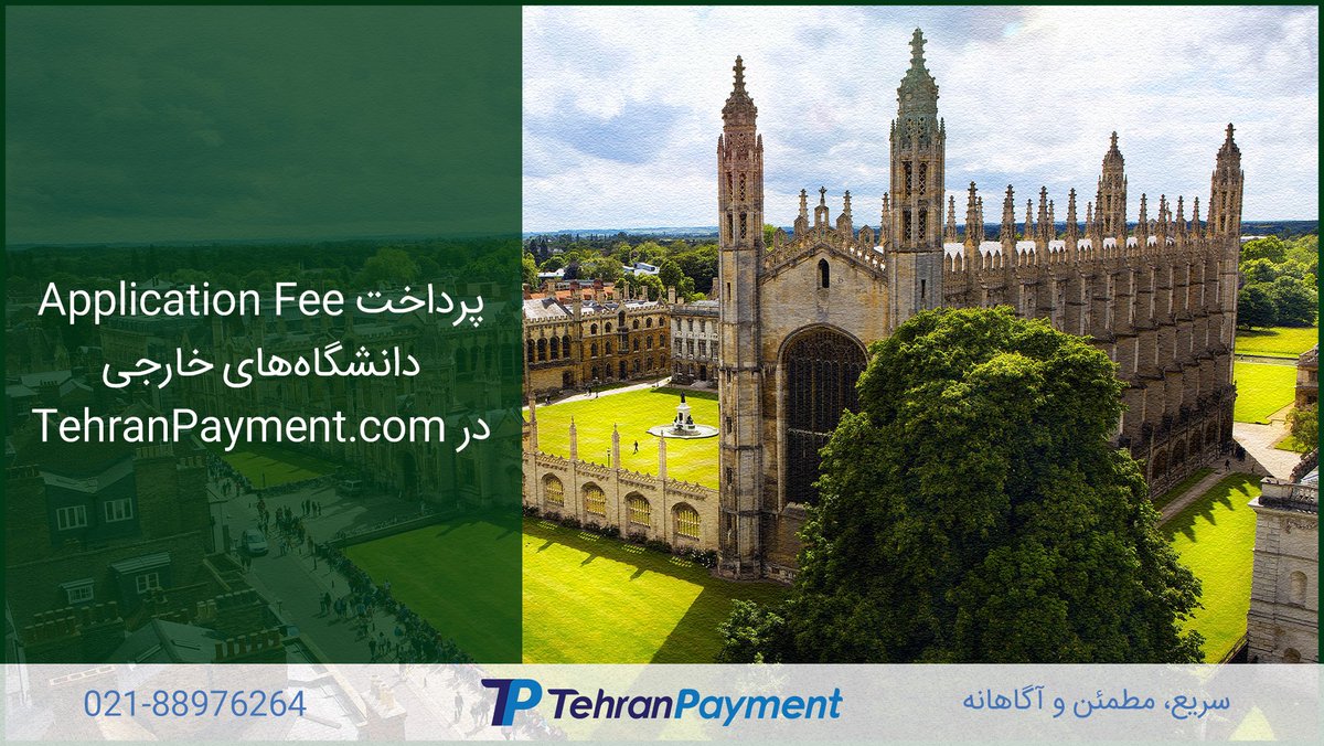 تـهران پـرداخت on Twitter: "شما می‌تونید با خدمات @tehranpayment هزینه #Application_fee دانشگاه ...