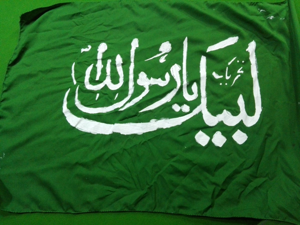 Ya Rasool Allah Flag