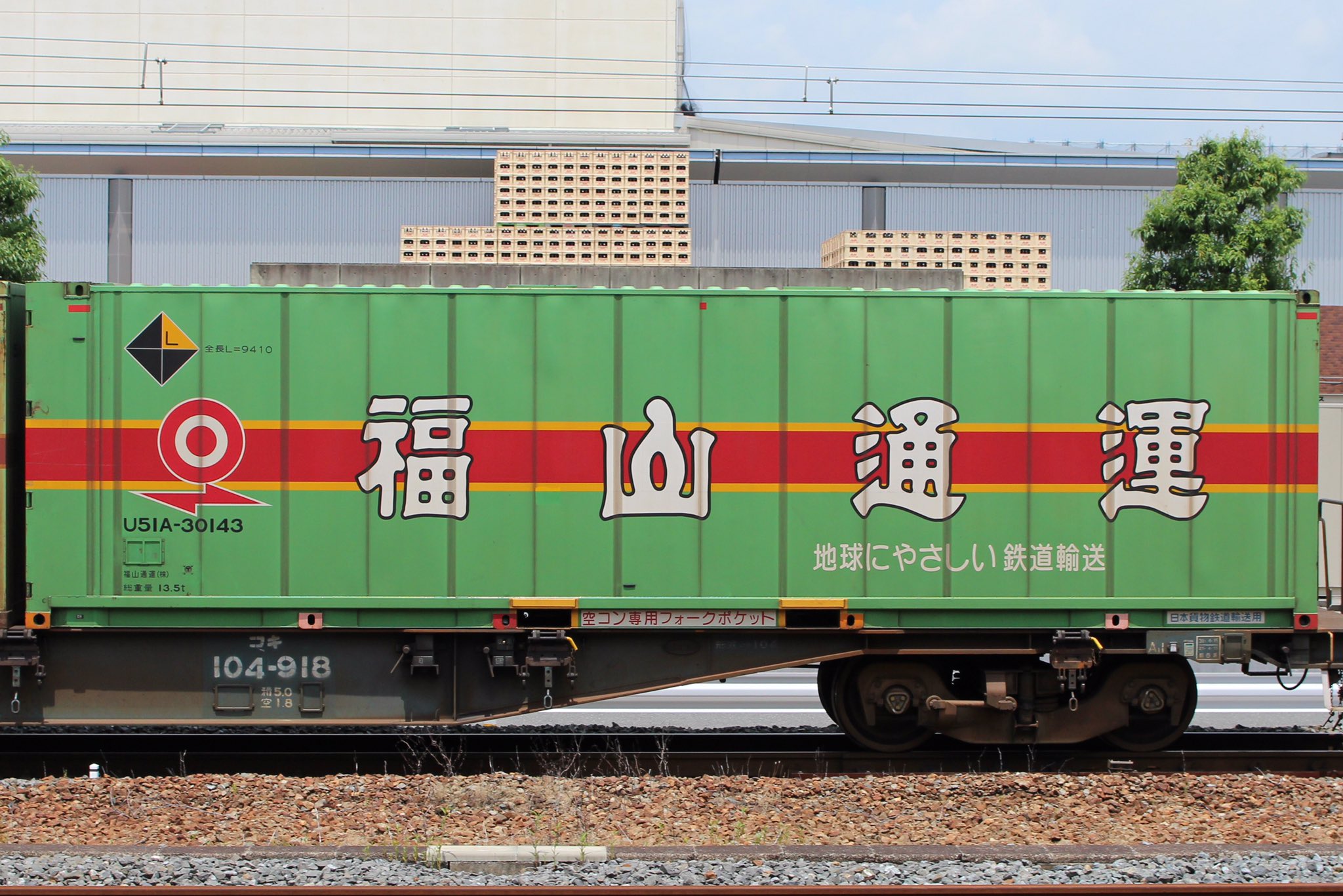 ぞ. on Twitter: "1050列車 その6 UV56A-39545 全国通運 U51A-30143 U50A-30071 FL https://t.co/QMK3v5Uh4x ...