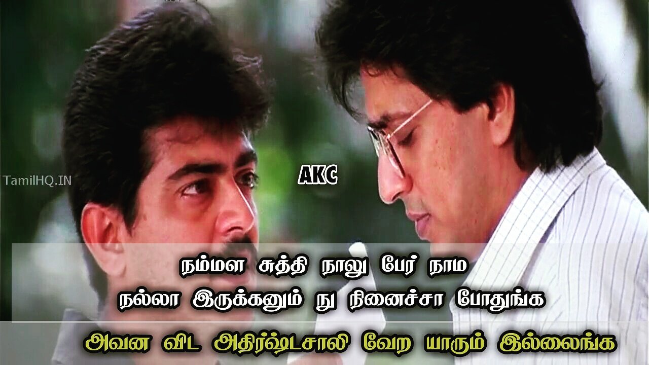 Ajith Comedy Quotes In Tamil